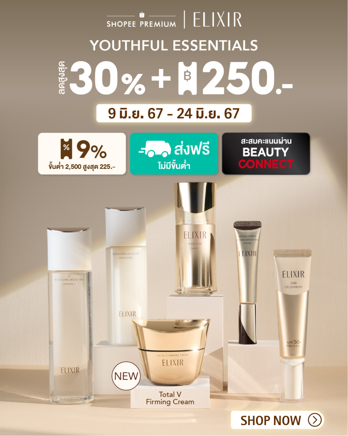 สั่งซื้อสินค้าออนไลน์จาก elixir_official_store | Shopee Thailand