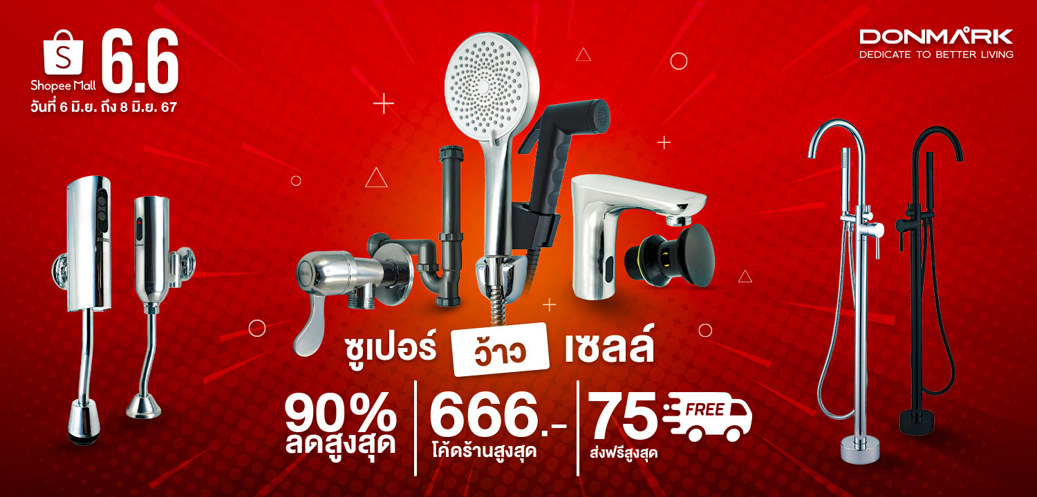 สั่งซื้อสินค้าออนไลน์จาก DONMARK Official Shop | Shopee Thailand
