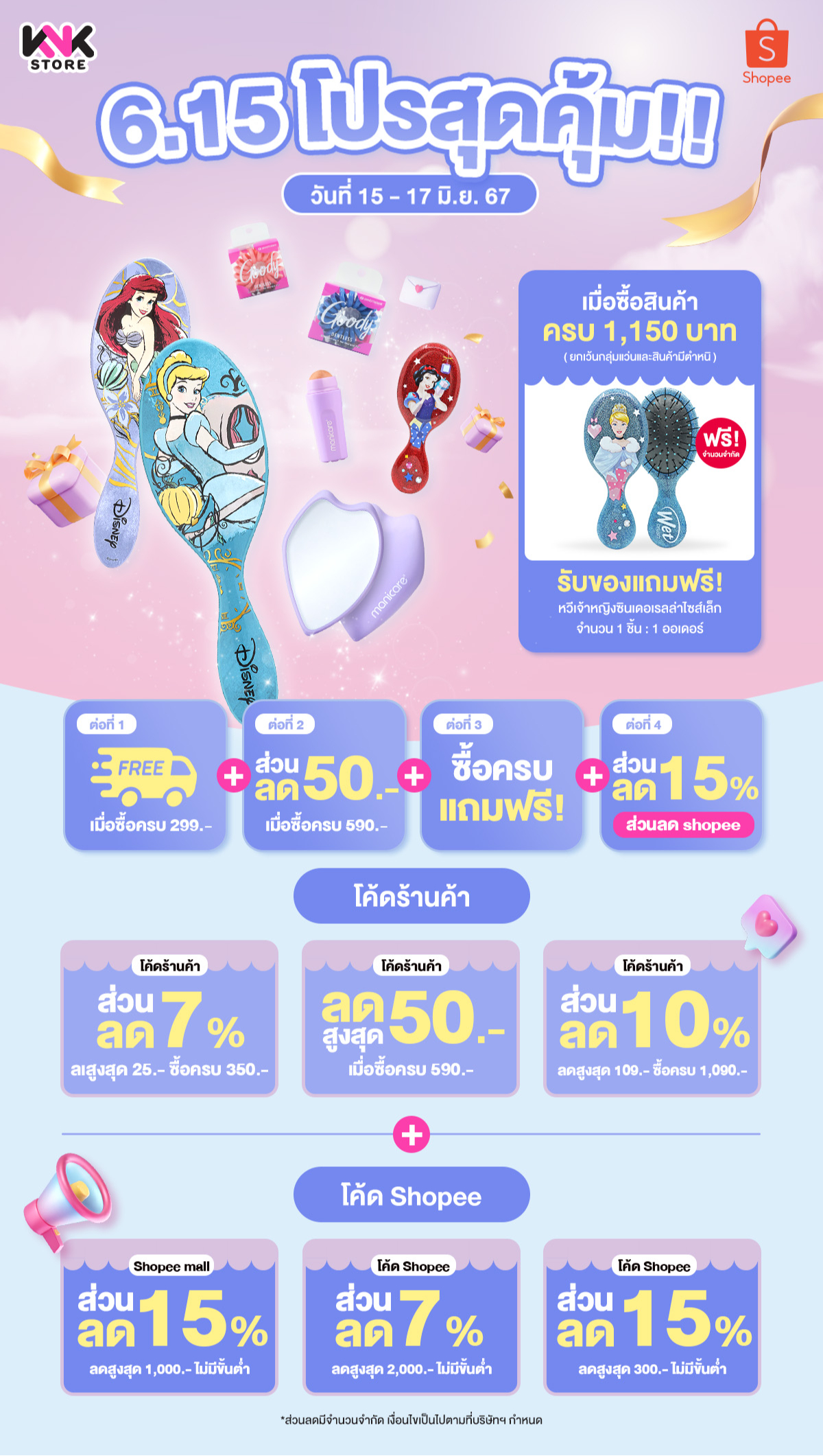 สั่งซื้อสินค้าออนไลน์จาก KNK Store | Shopee Thailand