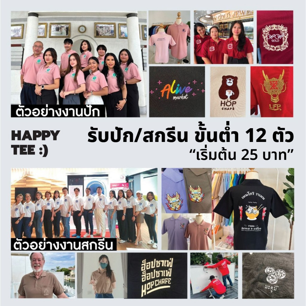 HAPPY TEE, ร้านค้าออนไลน์ | Shopee Thailand