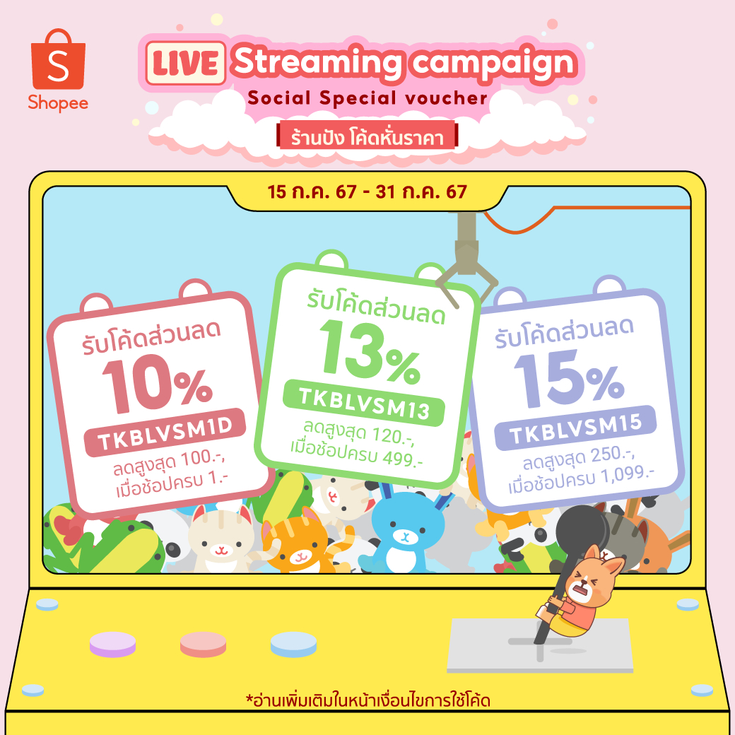 PUMPNOM, ร้านค้าออนไลน์ | Shopee Thailand