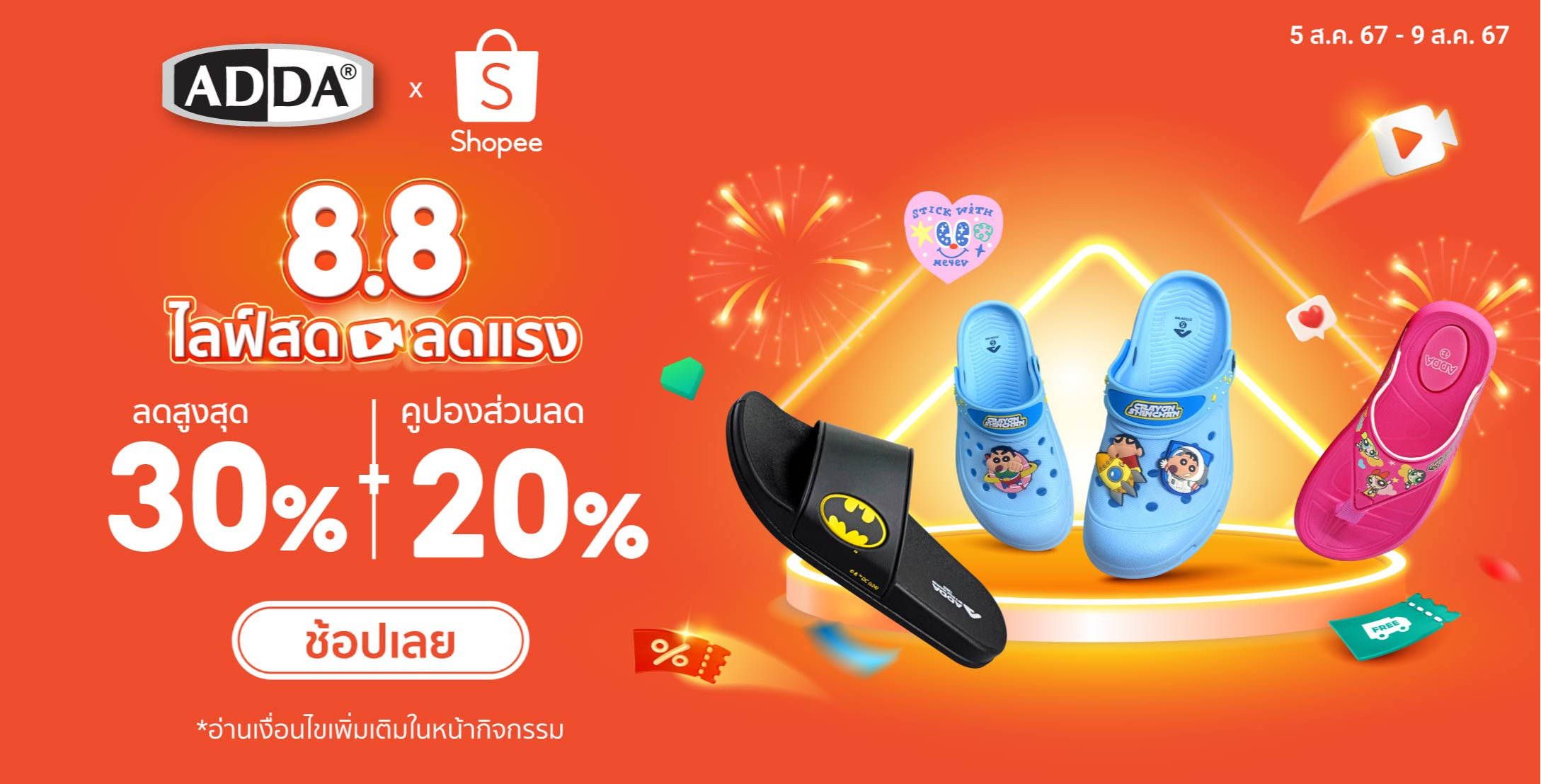 สั่งซื้อสินค้าออนไลน์จาก ADDA Official Shop | Shopee Thailand