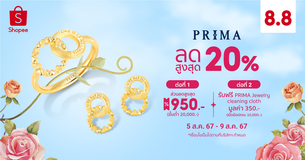 สั่งซื้อสินค้าออนไลน์จาก Prima Official Store | Shopee Thailand