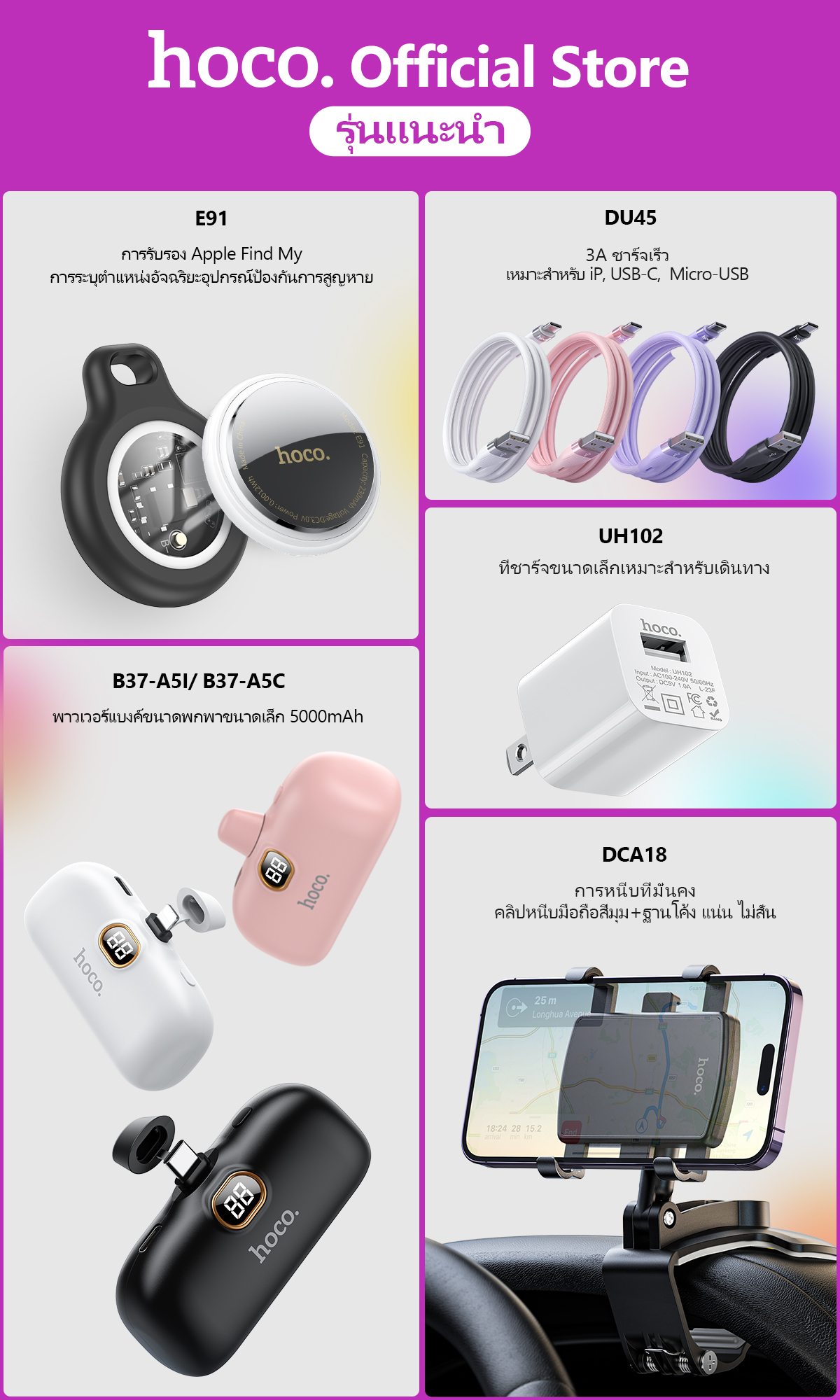 สั่งซื้อสินค้าออนไลน์จาก HOCO official store | Shopee Thailand