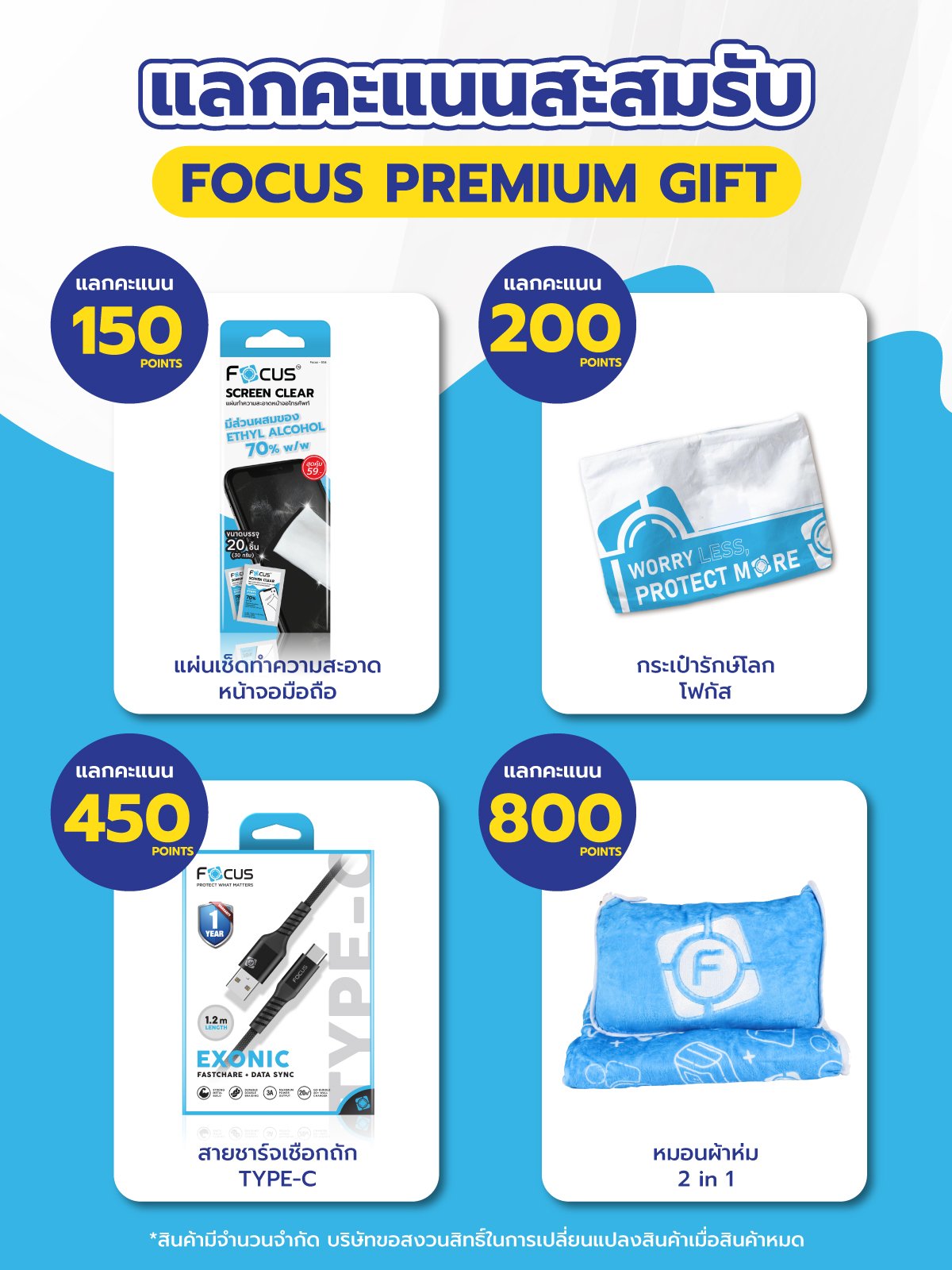 สั่งซื้อสินค้าออนไลน์จาก Focus Official store | Shopee Thailand