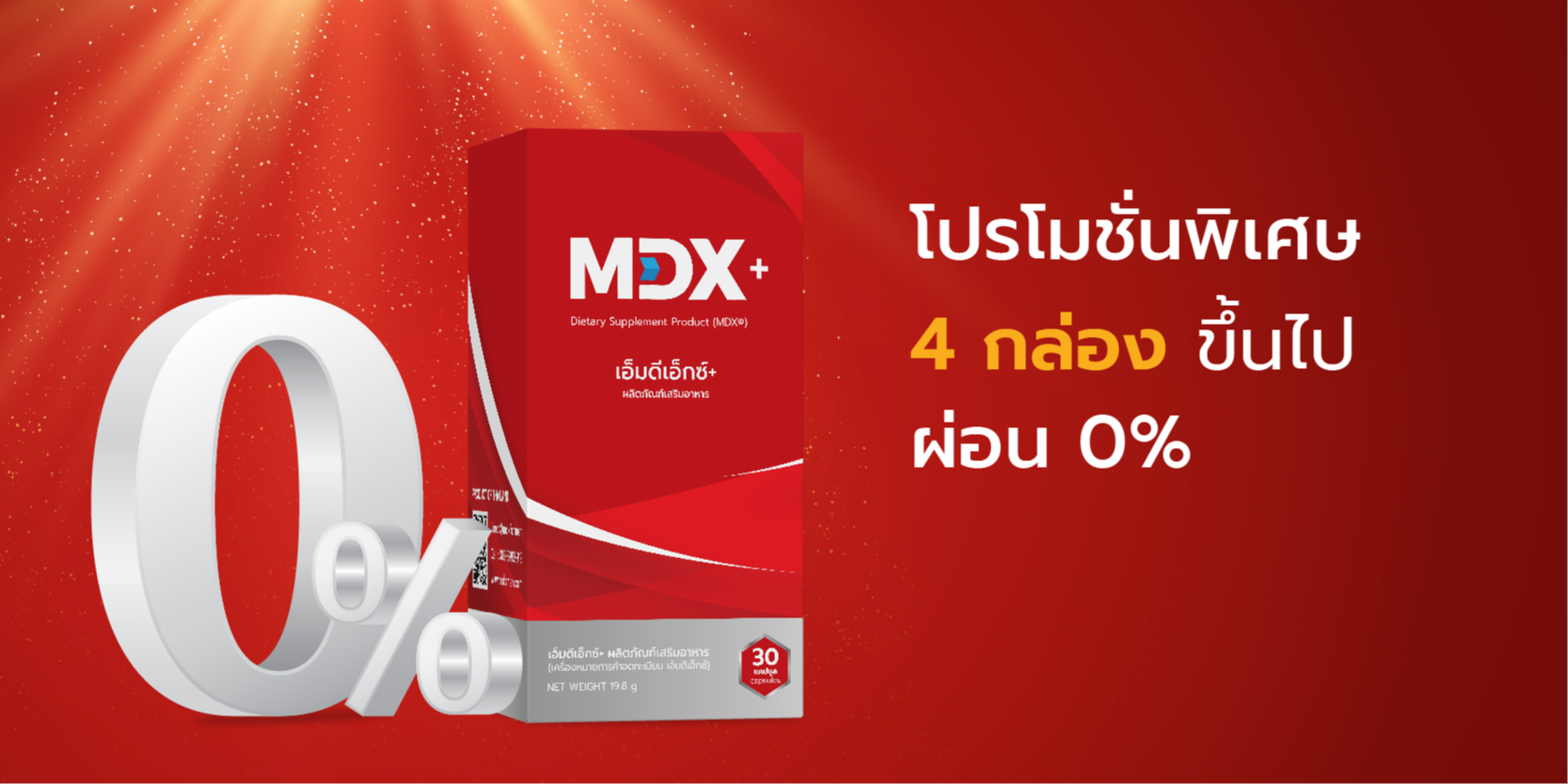 MDX Official Store, ร้านค้าออนไลน์ | Shopee Thailand