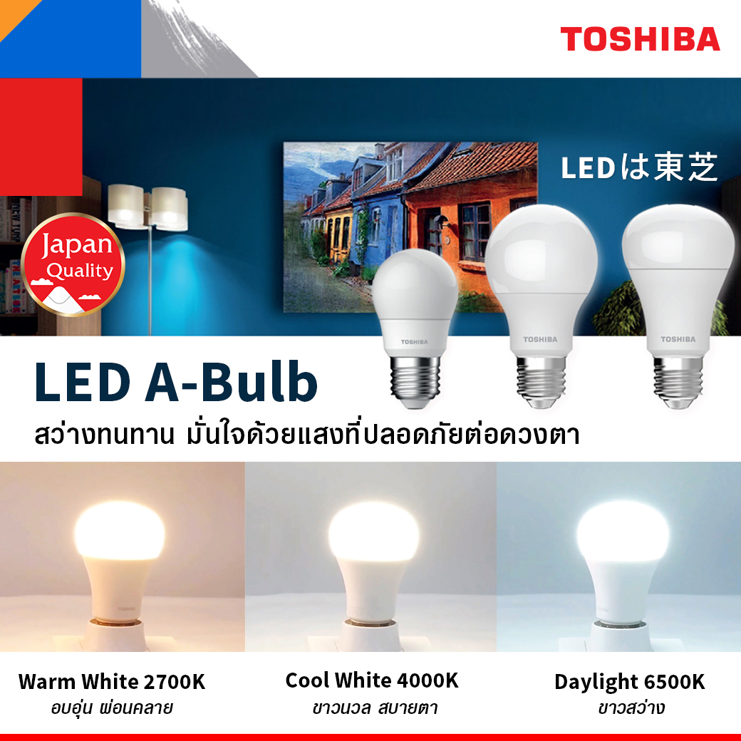 สั่งซื้อสินค้าออนไลน์จาก Toshiba Lighting Official | Shopee Thailand