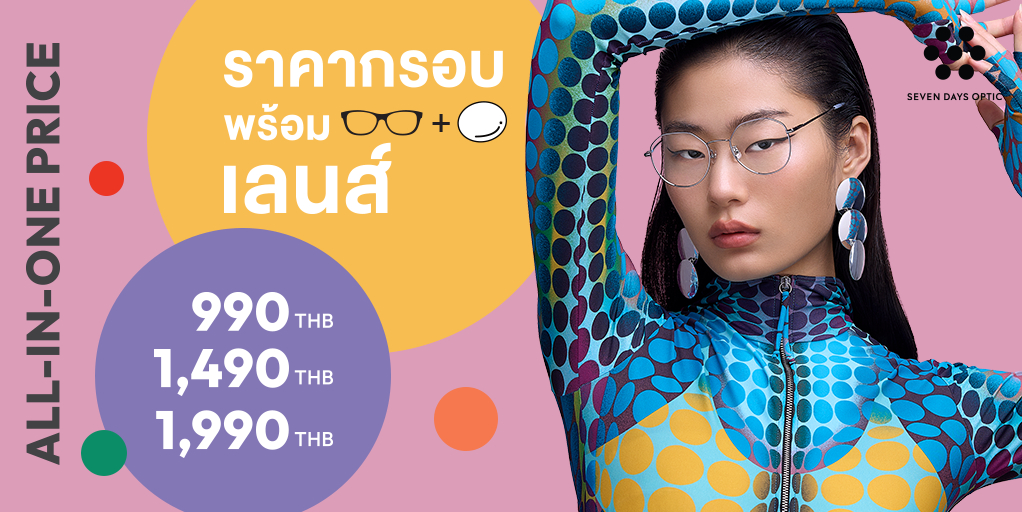 สั่งซื้อสินค้าออนไลน์จาก SEVEN DAYS OPTIC | Shopee Thailand