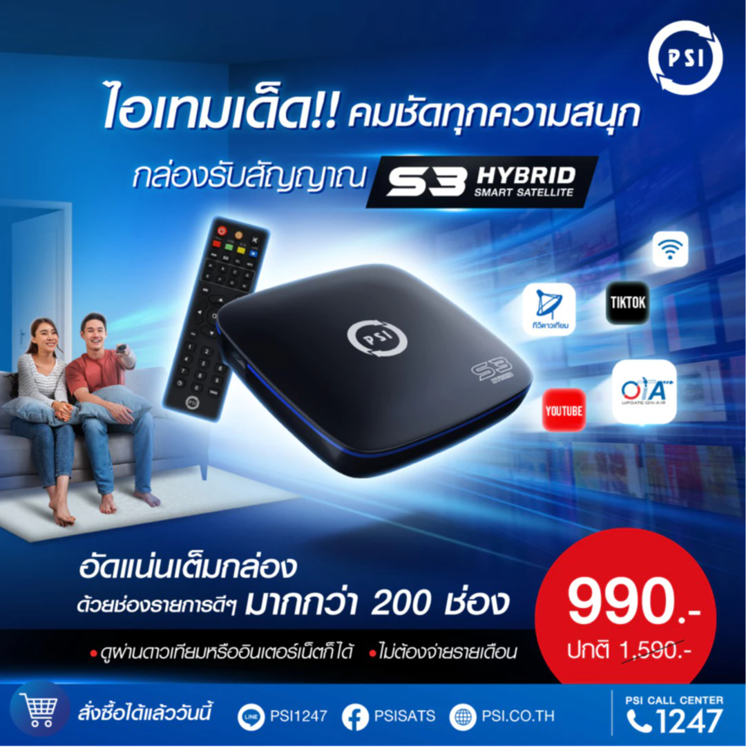 สั่งซื้อสินค้าออนไลน์จาก PSI_Official | Shopee Thailand