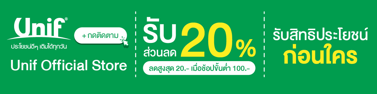 สั่งซื้อสินค้าออนไลน์จาก Unif_Official | Shopee Thailand