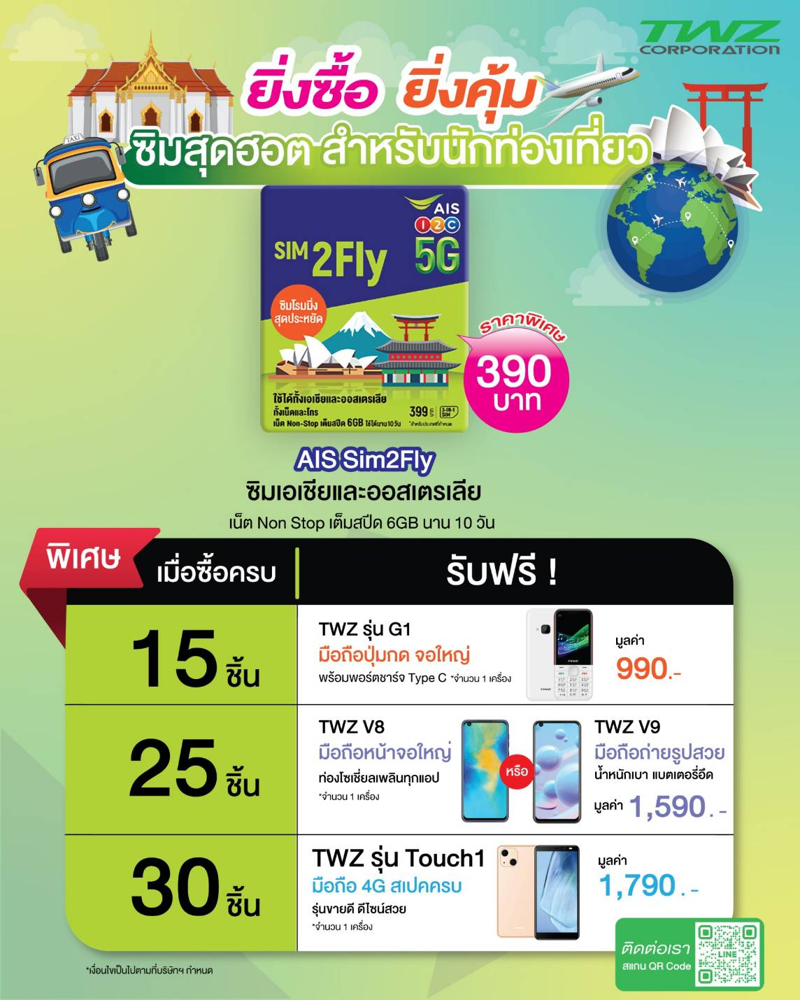 สั่งซื้อสินค้าออนไลน์จาก TWZ Official | Shopee Thailand