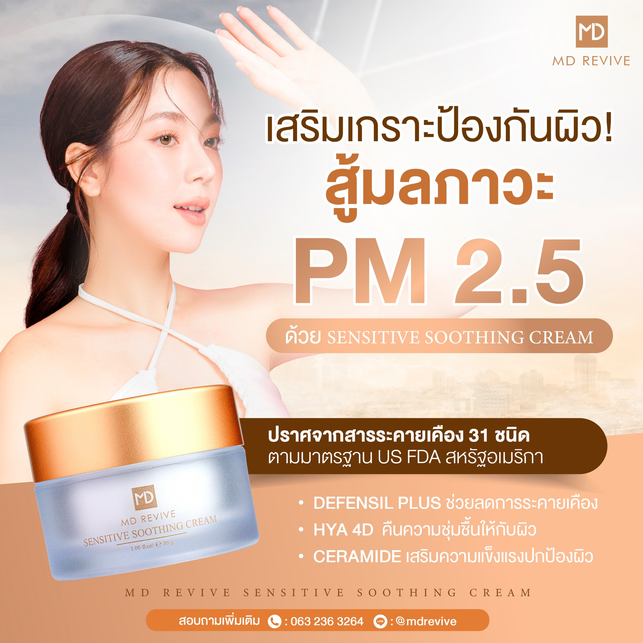 สั่งซื้อสินค้าออนไลน์จาก MD REVIVE Official | Shopee Thailand