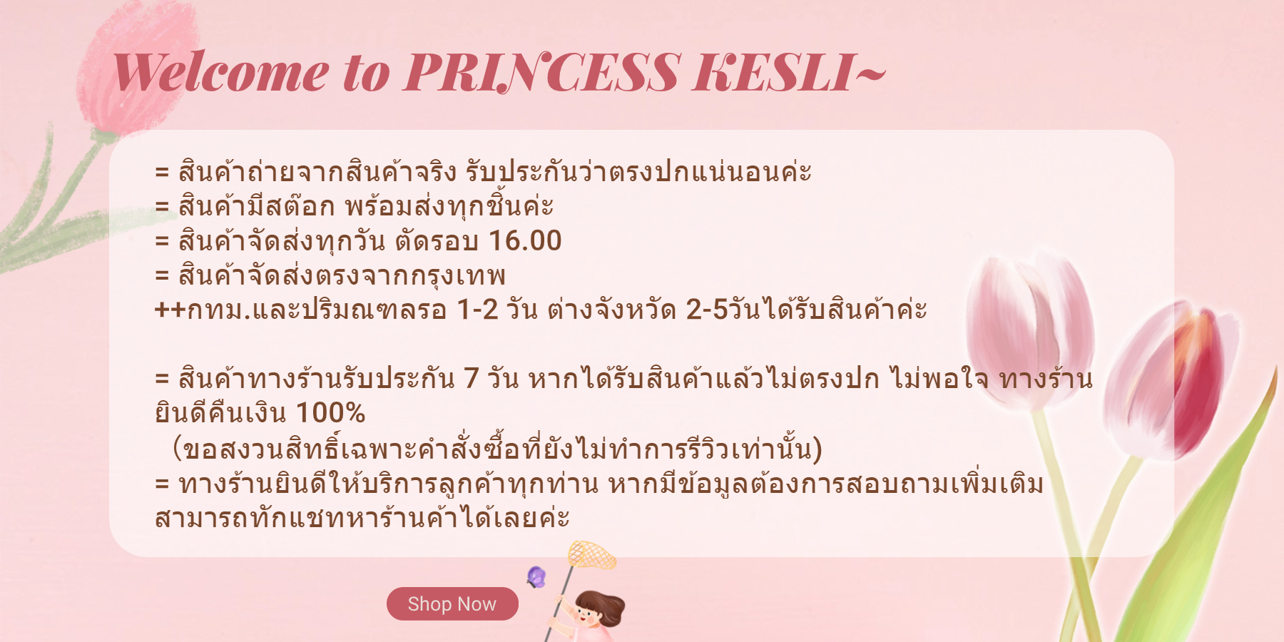 PRINCESS KESLI, ร้านค้าออนไลน์ | Shopee Thailand