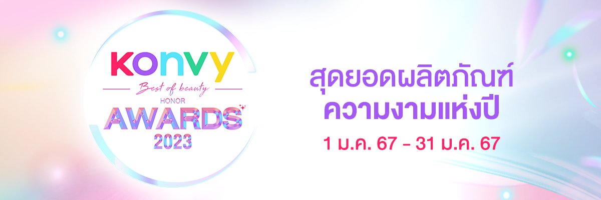 ช้อปสินค้าจาก KONVY ศูนย์รวมเครื่องสำอางแบรนด์ดัง บน Shopee