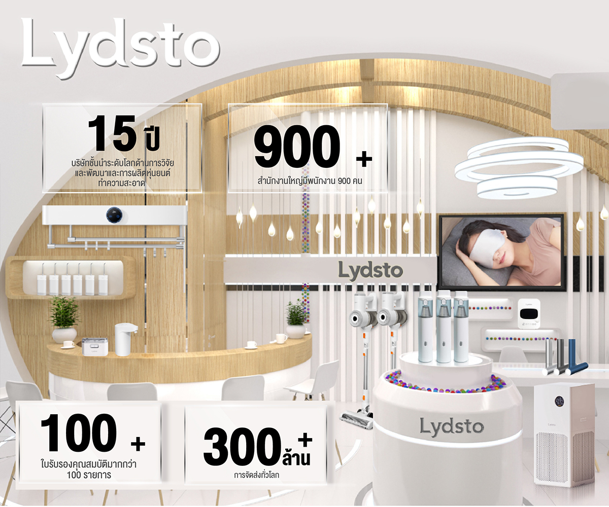 Lydsto_official_shop, ร้านค้าออนไลน์ | Shopee Thailand