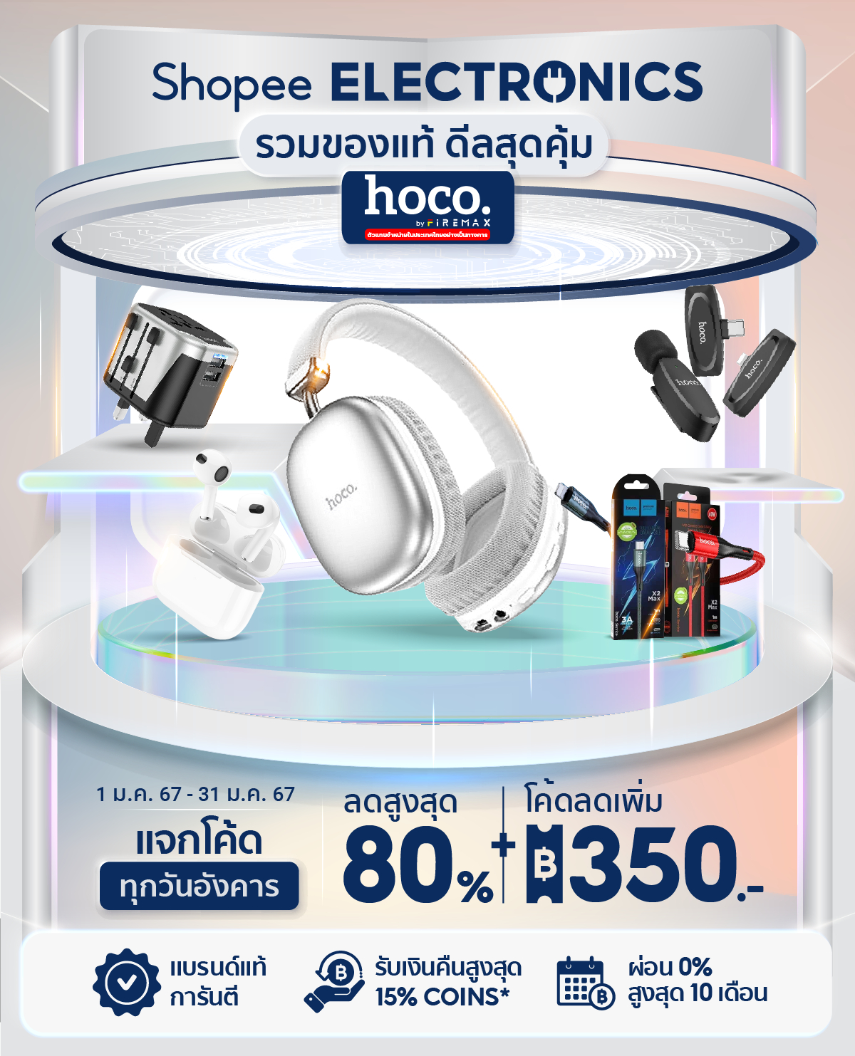 สั่งซื้อสินค้าออนไลน์จาก hoco by Firemax | Shopee Thailand