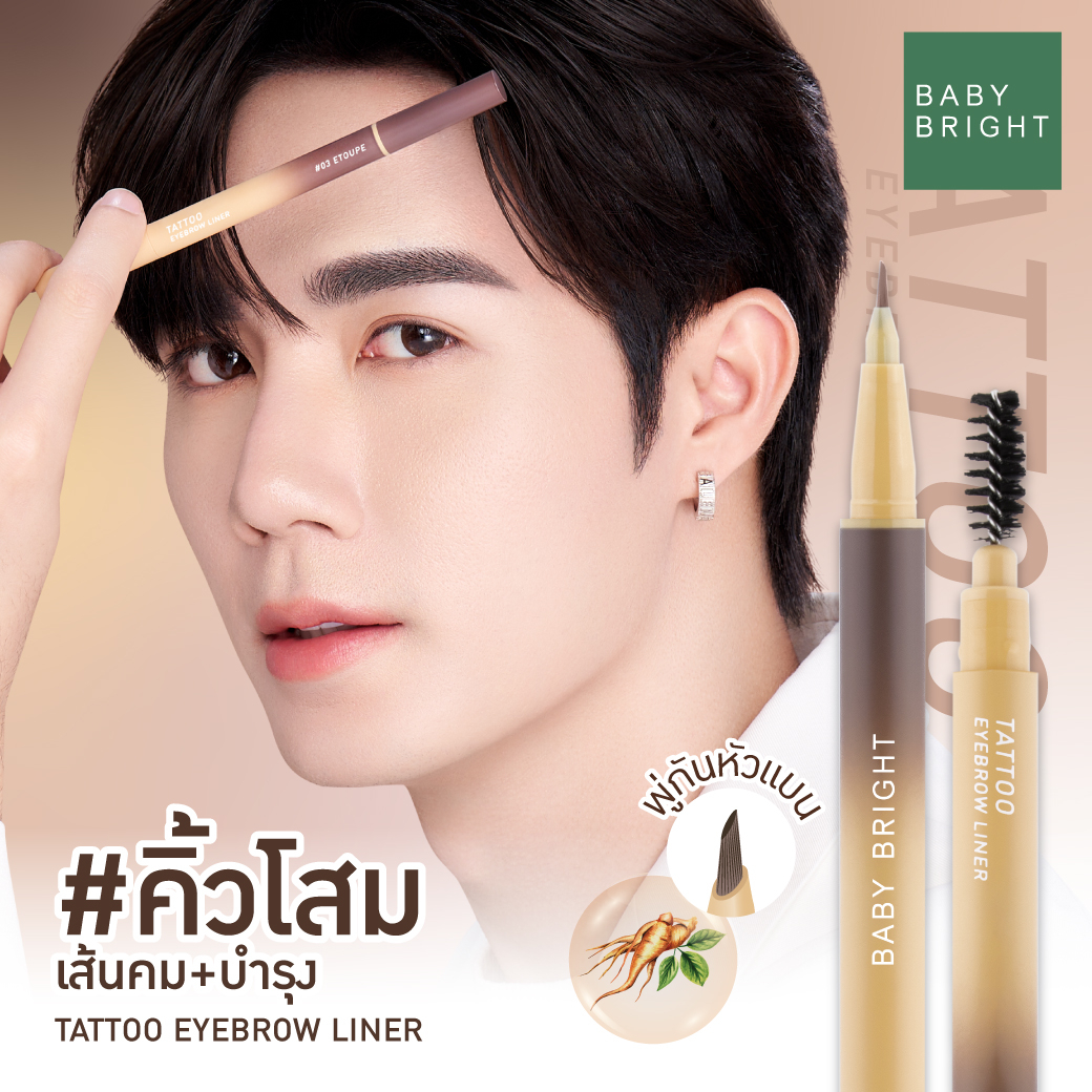สั่งซื้อสินค้าออนไลน์จาก Baby Bright_official | Shopee Thailand