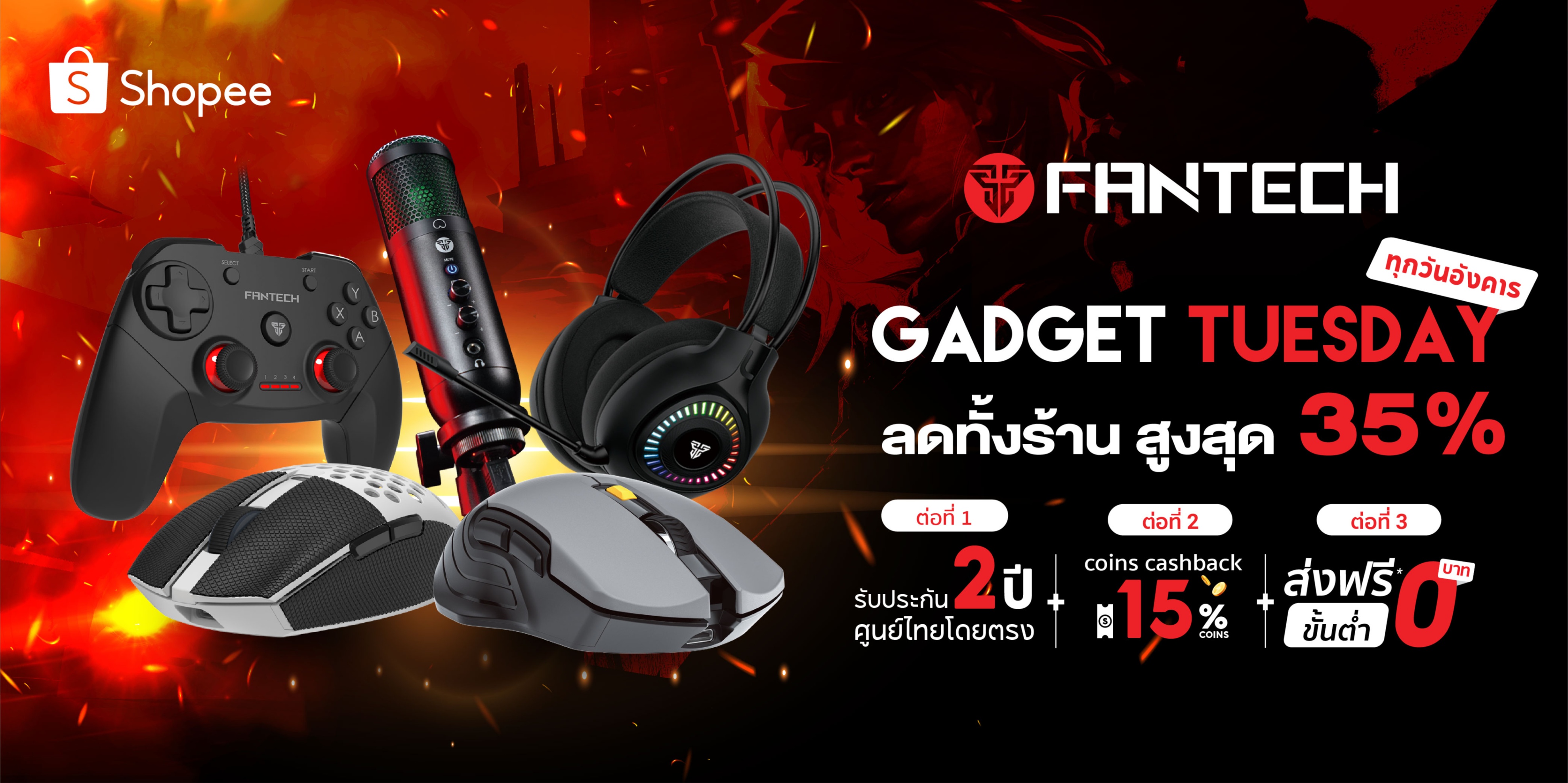สั่งซื้อสินค้าออนไลน์จาก FANTECH Official Store | Shopee Thailand