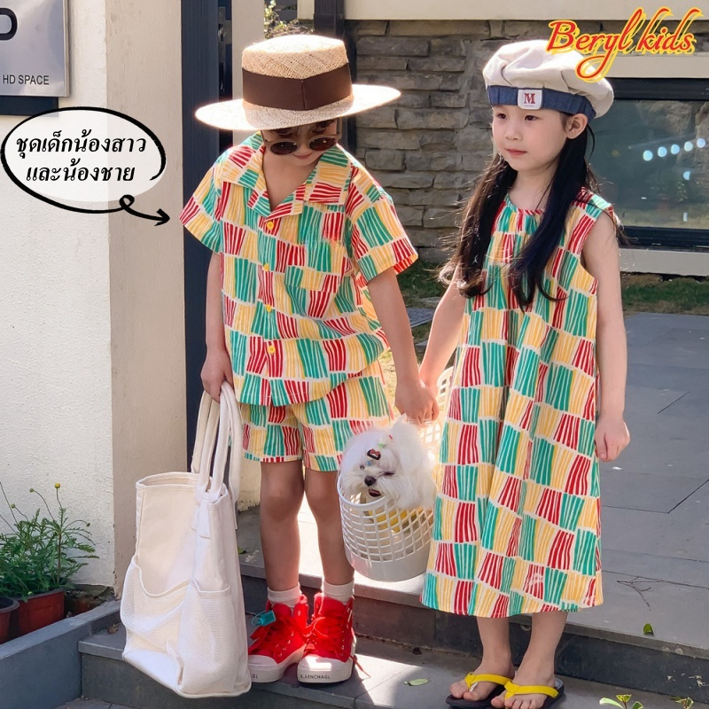 Beryl kids, ร้านค้าออนไลน์ | Shopee Thailand