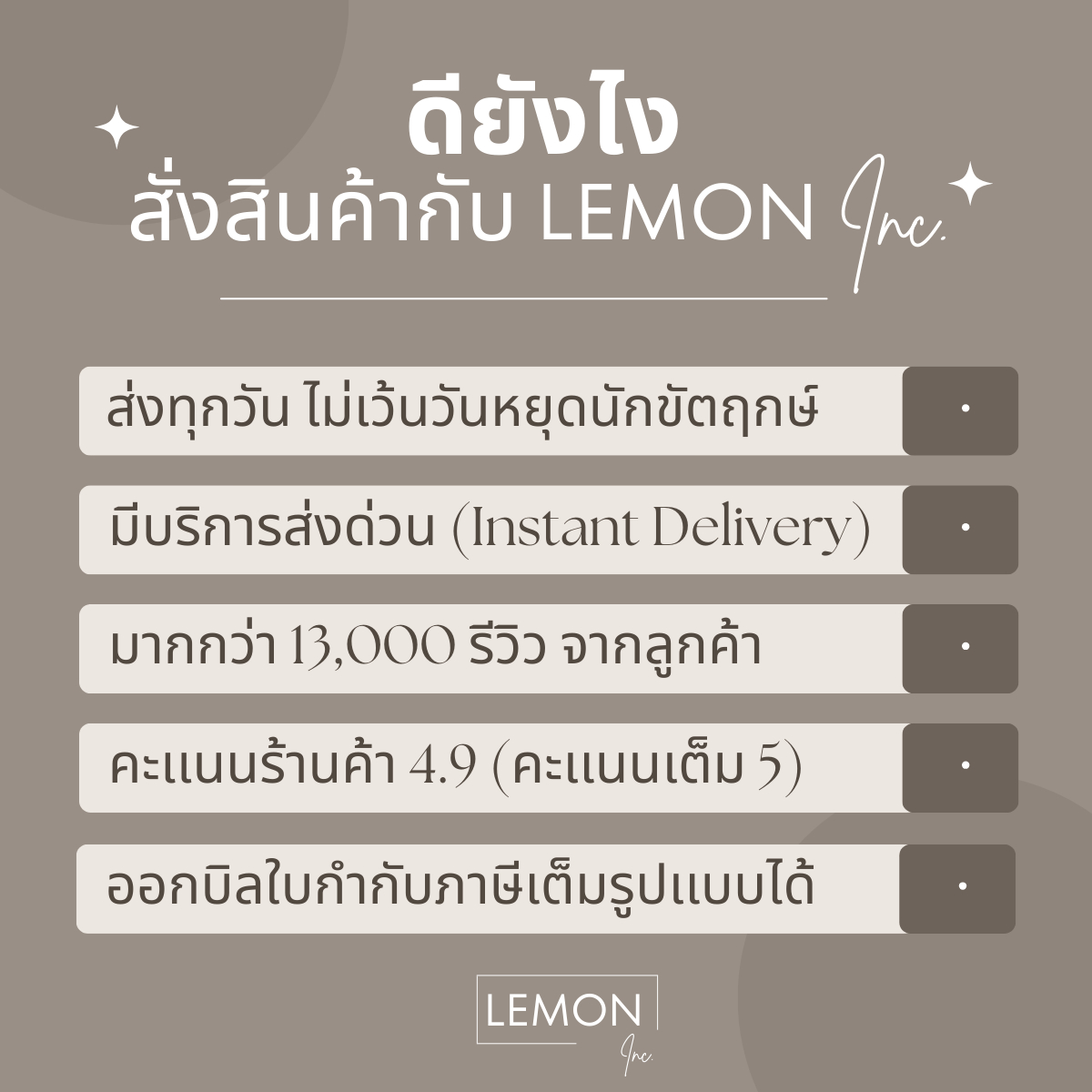 Lemon Inc., ร้านค้าออนไลน์ | Shopee Thailand