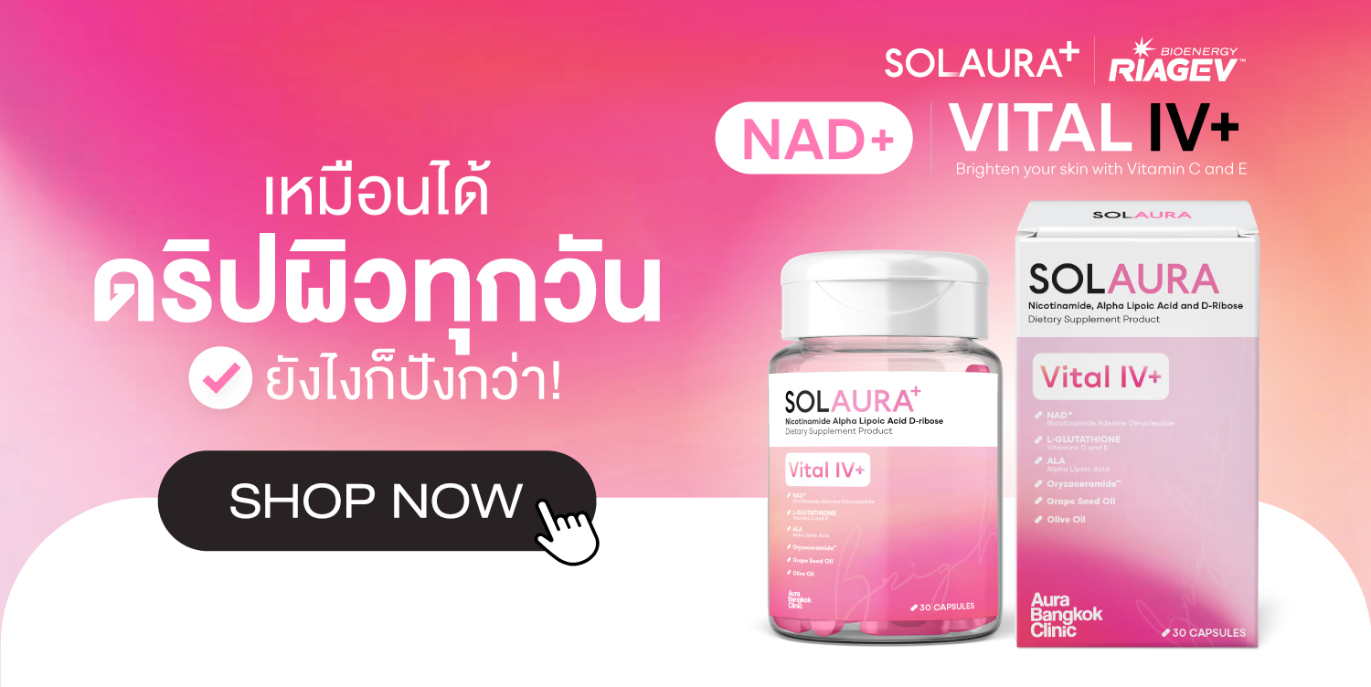 Solaura-โซลออร่า, ร้านค้าออนไลน์ | Shopee Thailand