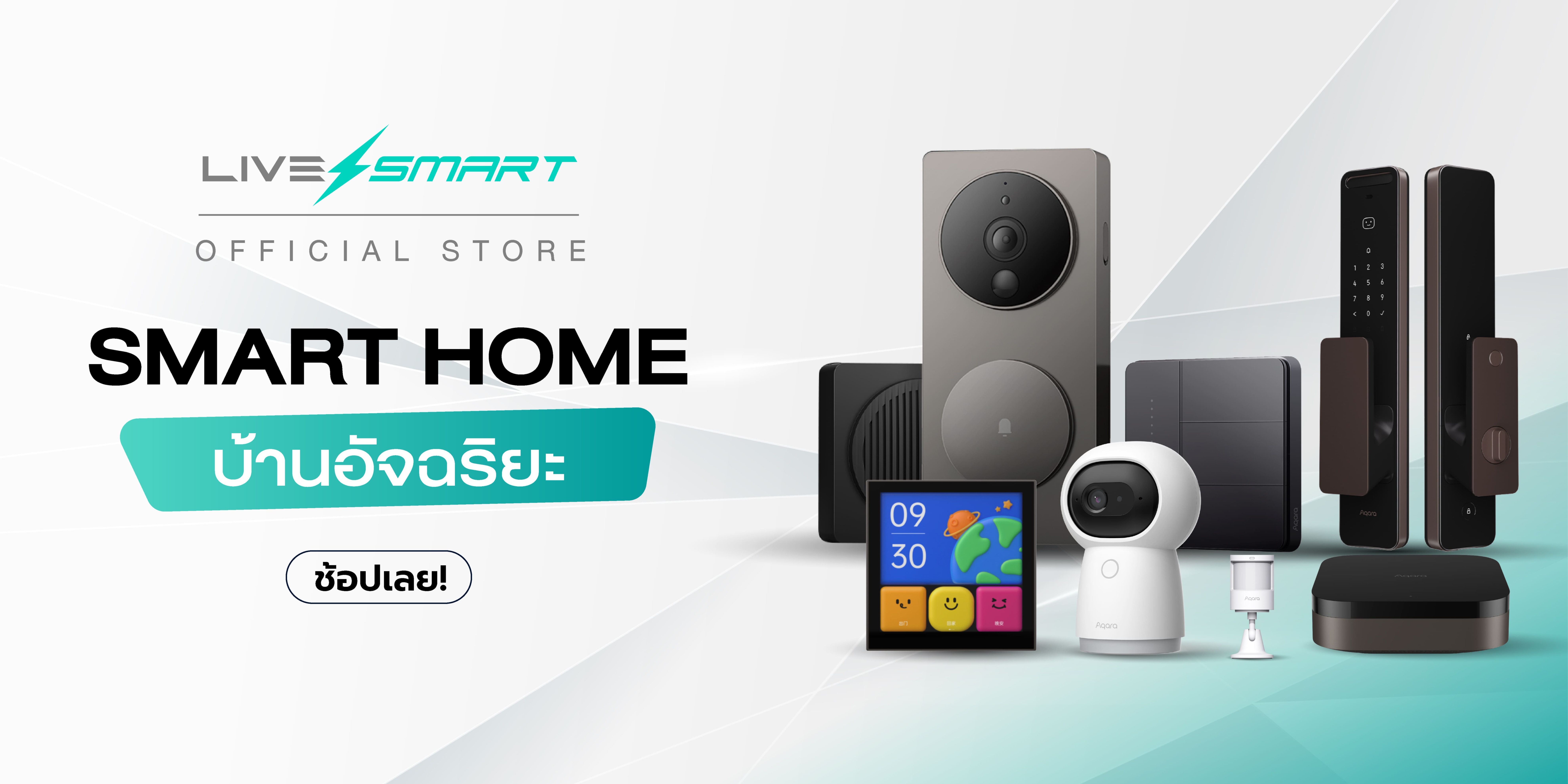 สั่งซื้อสินค้าออนไลน์จาก LiveSmart Official | Shopee Thailand