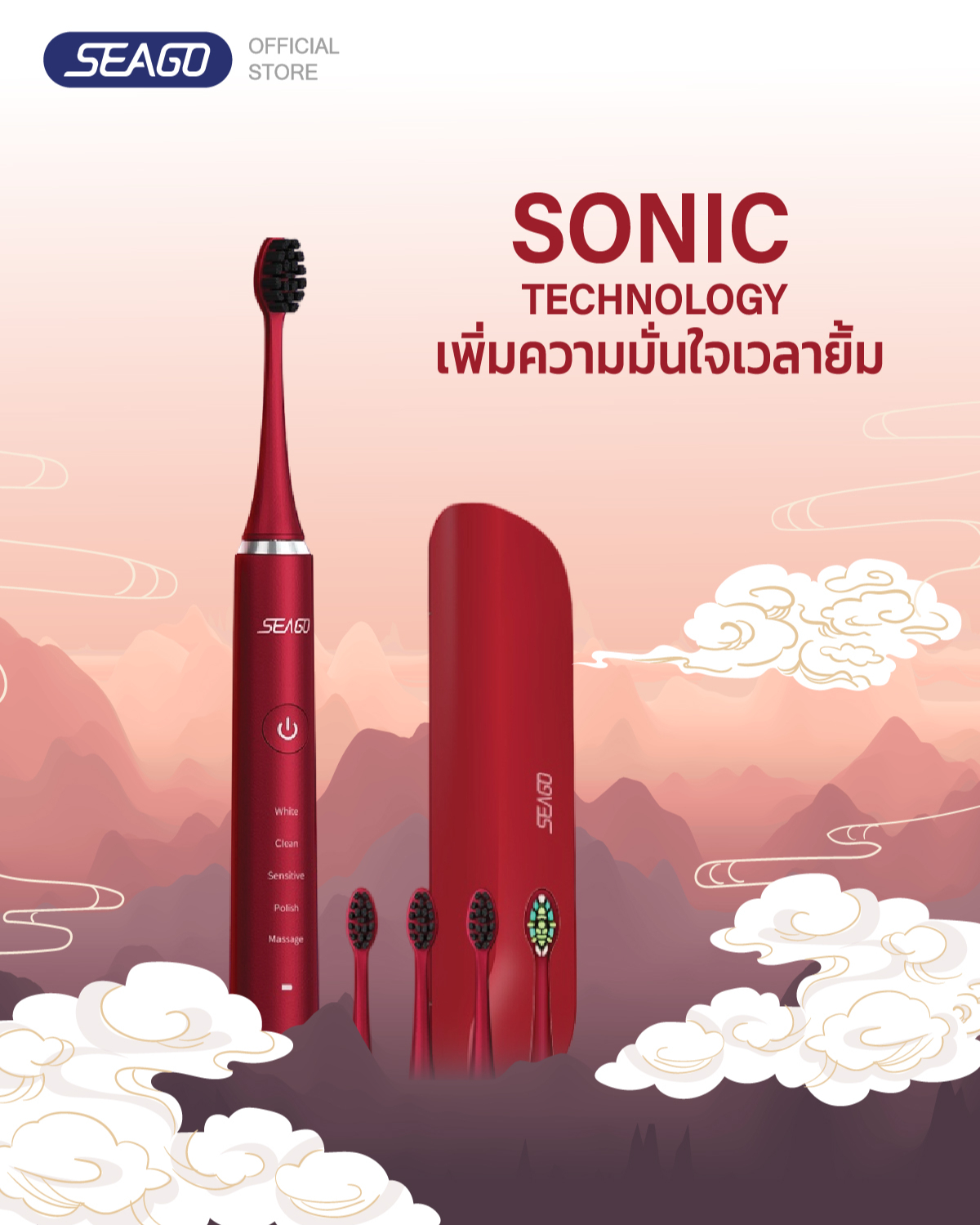 สั่งซื้อสินค้าออนไลน์จาก Seago Official Store | Shopee Thailand