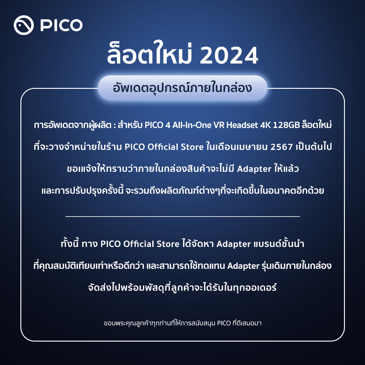 สั่งซื้อสินค้าออนไลน์จาก PICO Official Store | Shopee Thailand
