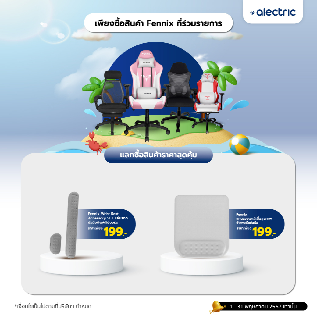 สั่งซื้อสินค้าออนไลน์จาก Alectric Official TH | Shopee Thailand