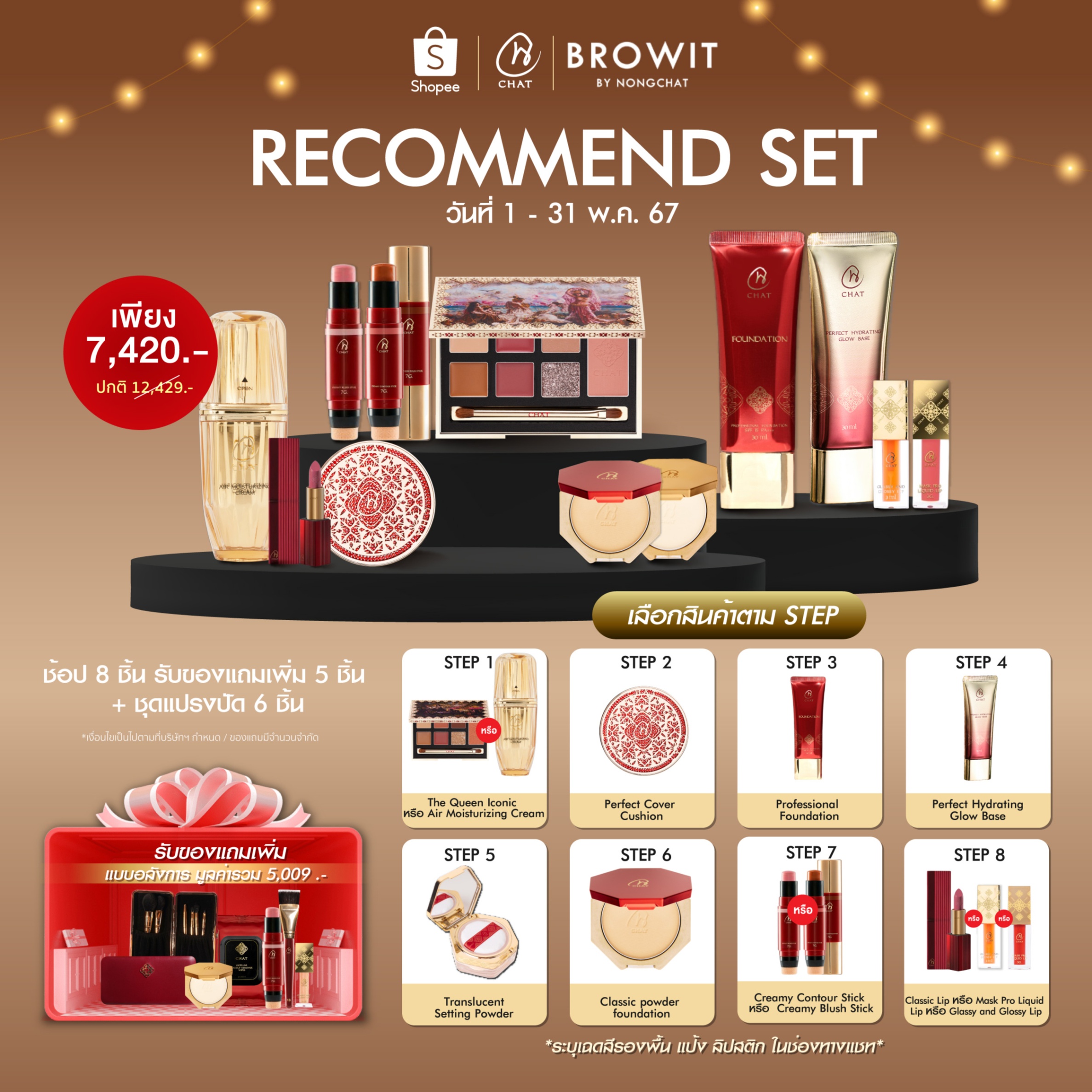 สั่งซื้อสินค้าออนไลน์จาก Chat Cosmetics Official Store | Shopee Thailand