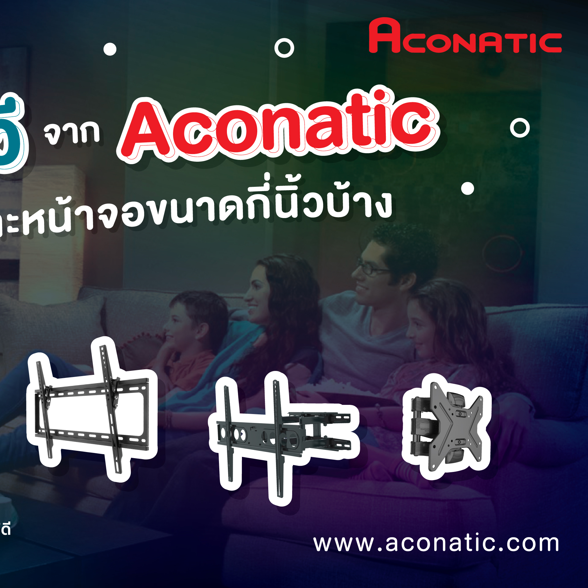 สั่งซื้อสินค้าออนไลน์จาก Aconatic.official | Shopee Thailand