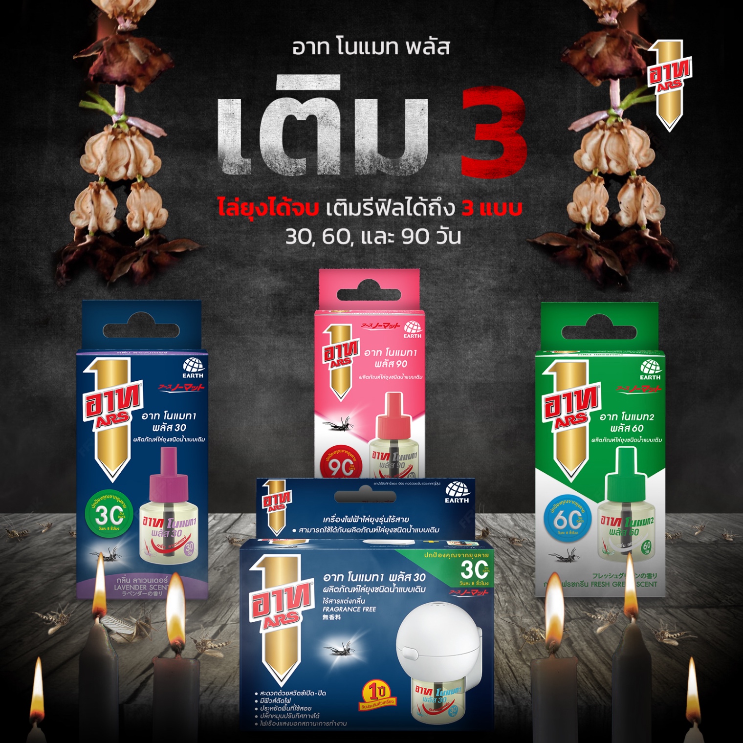 สั่งซื้อสินค้าออนไลน์จาก earth_officialshop | Shopee Thailand