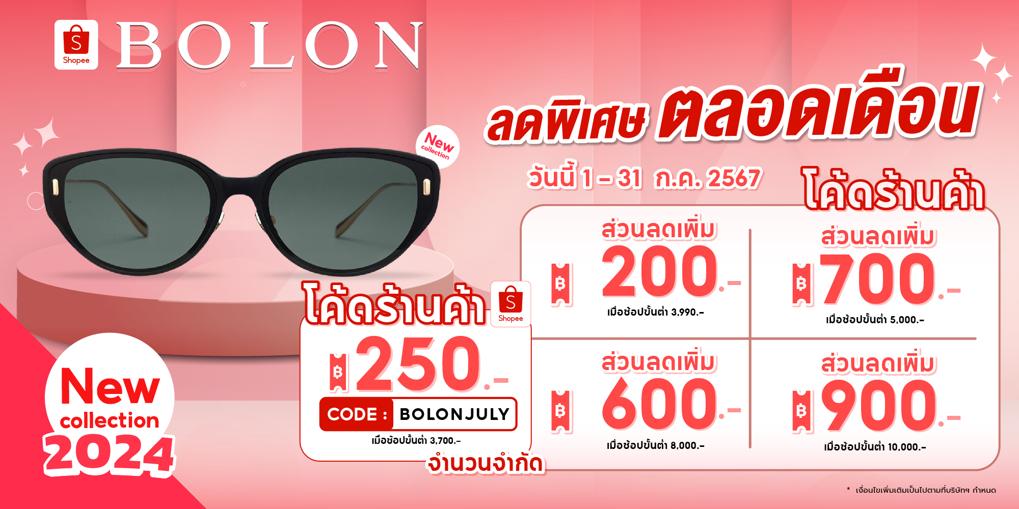 สั่งซื้อสินค้าออนไลน์จาก Bolon Eyewear Official Thailand | Shopee Thailand