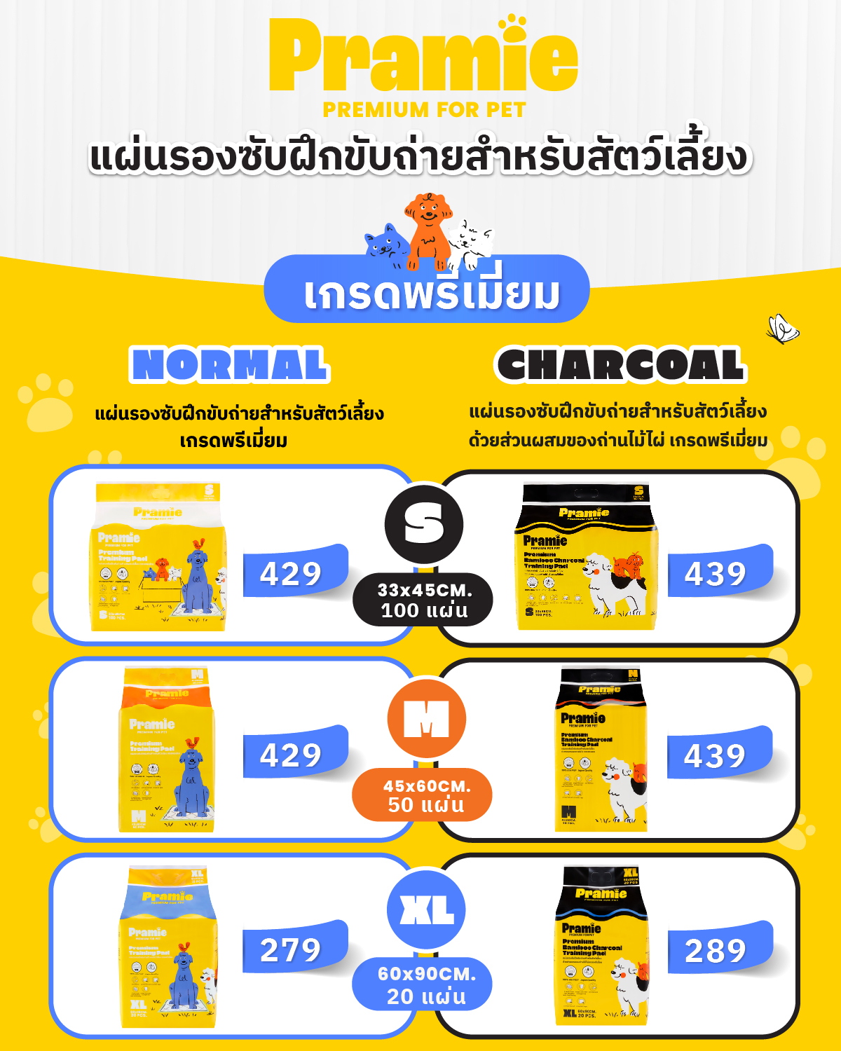 สั่งซื้อสินค้าออนไลน์จาก Pramie_Official | Shopee Thailand