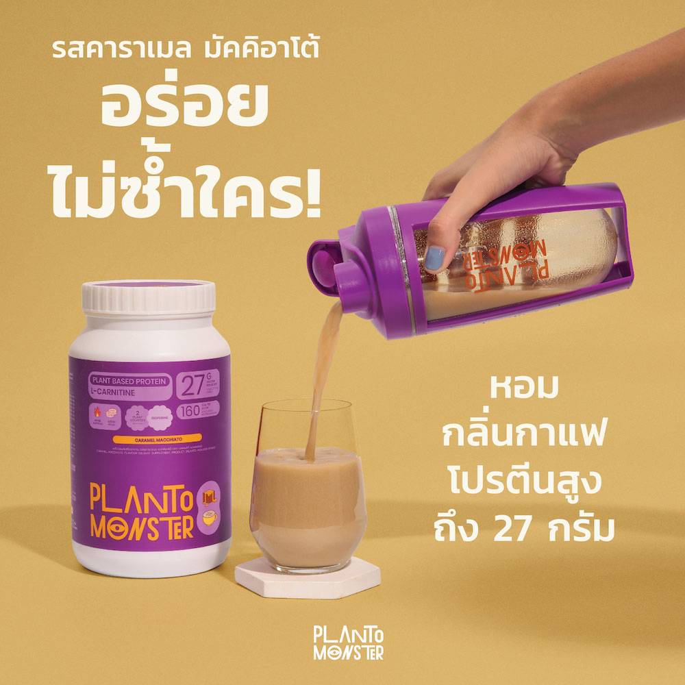 PlantoMonster, ร้านค้าออนไลน์ | Shopee Thailand