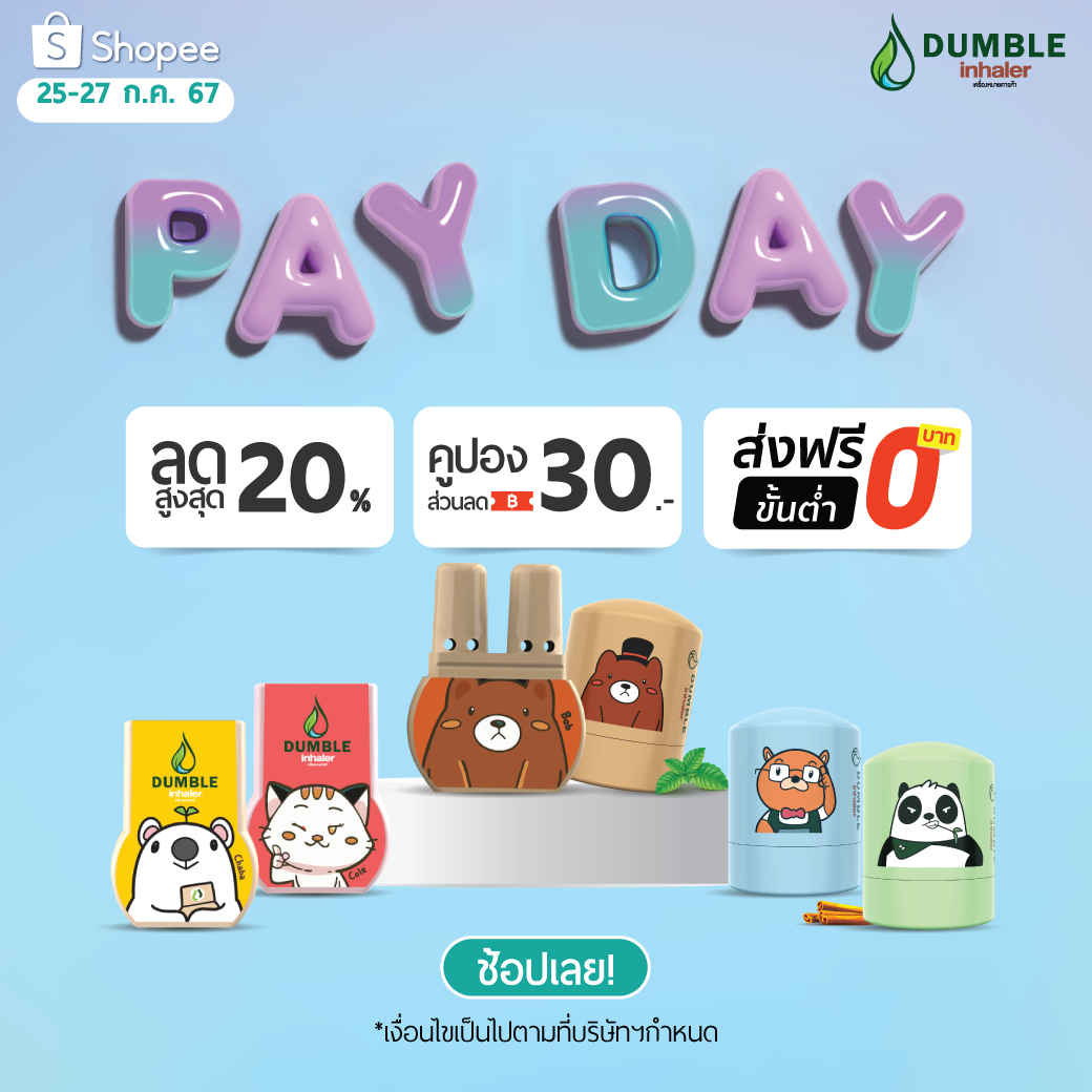 Dumble Inhaler Official, ร้านค้าออนไลน์ | Shopee Thailand