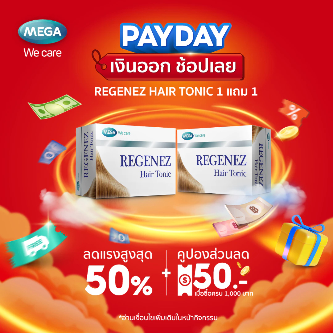 สั่งซื้อสินค้าออนไลน์จาก MEGA We care_Officialshop | Shopee Thailand