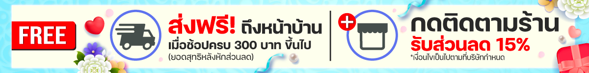 สั่งซื้อสินค้าออนไลน์จาก Osotspa Delivery | Shopee Thailand