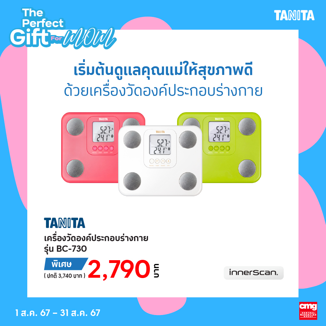 สั่งซื้อสินค้าออนไลน์จาก tanita_thailand | Shopee Thailand