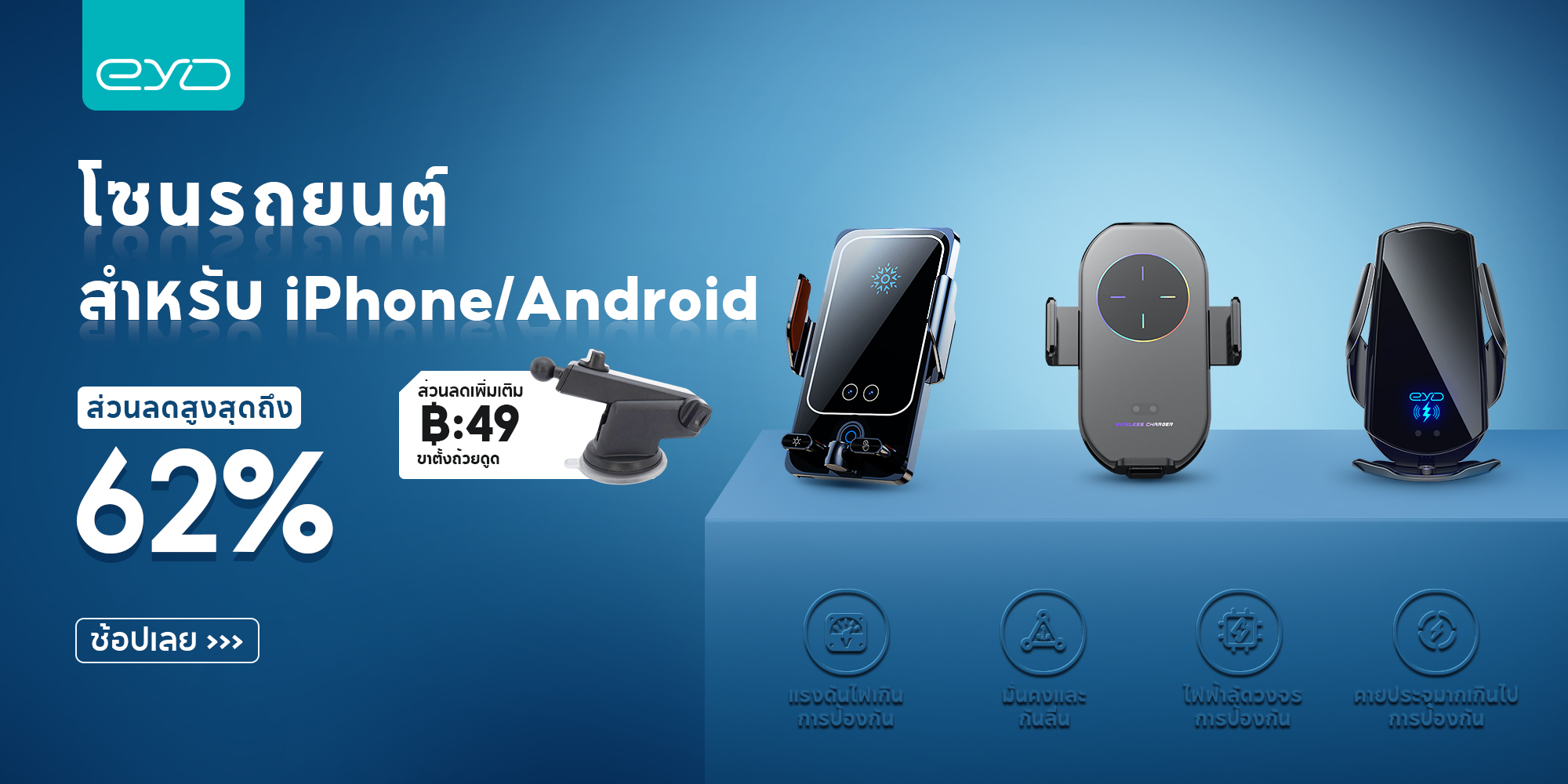 สั่งซื้อสินค้าออนไลน์จาก EYD VIGOR TH Official Store | Shopee Thailand