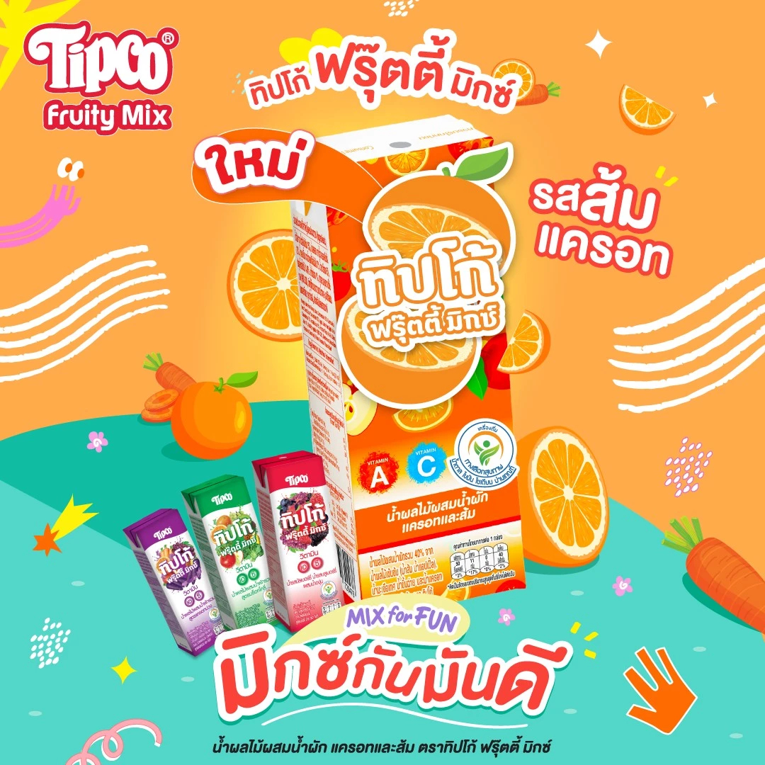 Tipco Officialstore, ร้านค้าออนไลน์ | Shopee Thailand