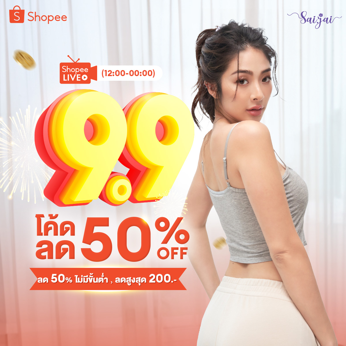 saijai.secret, ร้านค้าออนไลน์ | Shopee Thailand