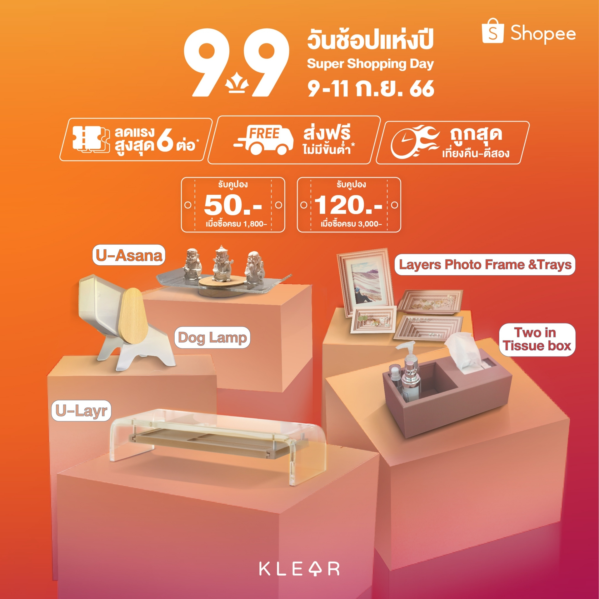 สั่งซื้อสินค้าออนไลน์จาก KlearObject | Shopee Thailand