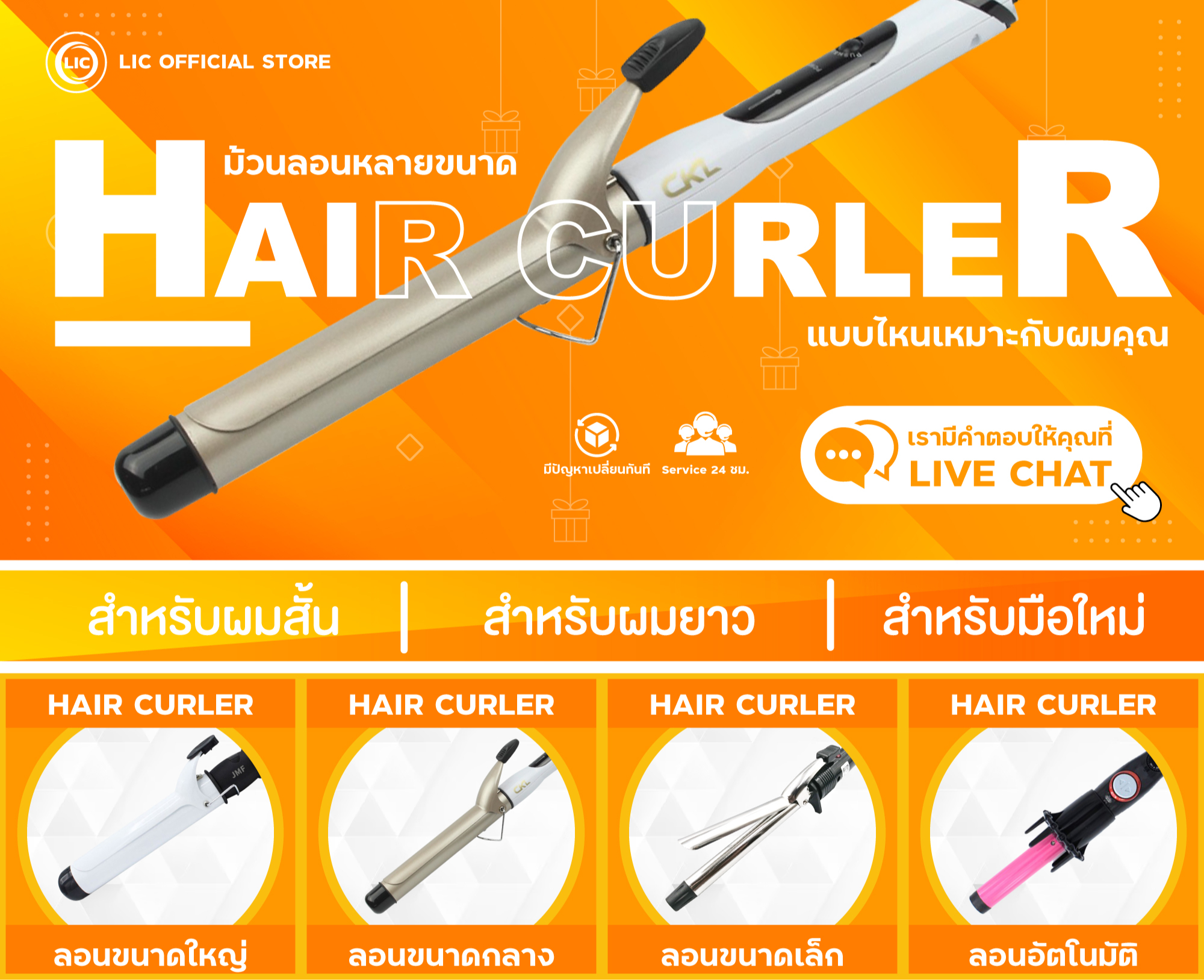 LIC Official Store , ร้านค้าออนไลน์ | Shopee Thailand