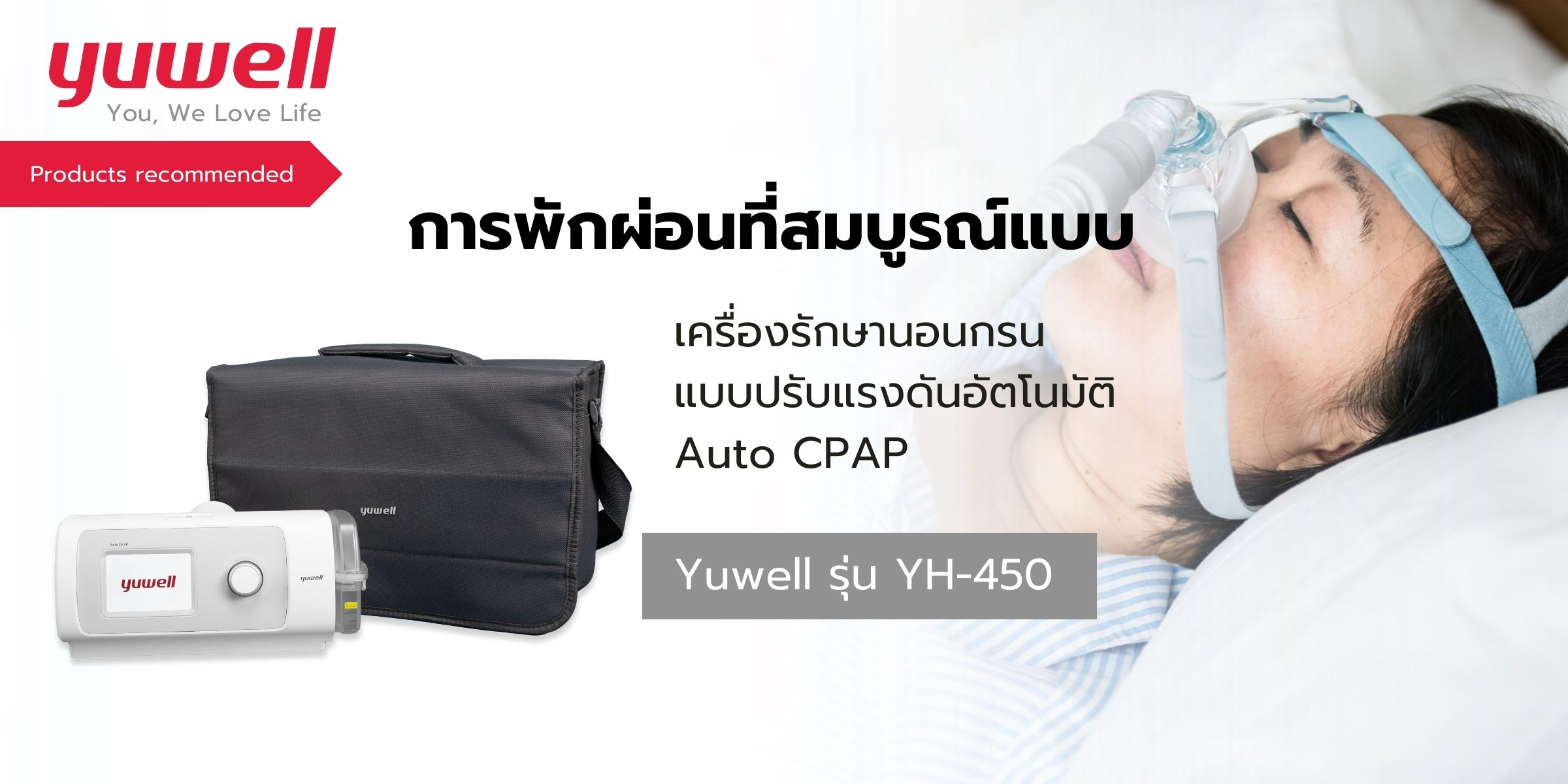 Yuwell Thailand Store., ร้านค้าออนไลน์ | Shopee Thailand