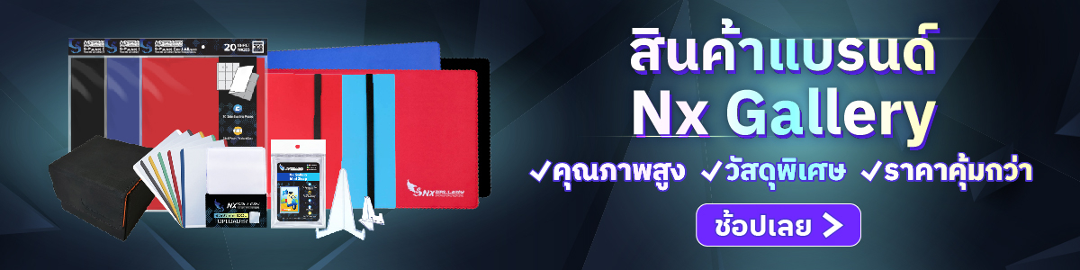 Nx Gallery - Card Game & Board Game Cafe, ร้านค้าออนไลน์ | Shopee Thailand