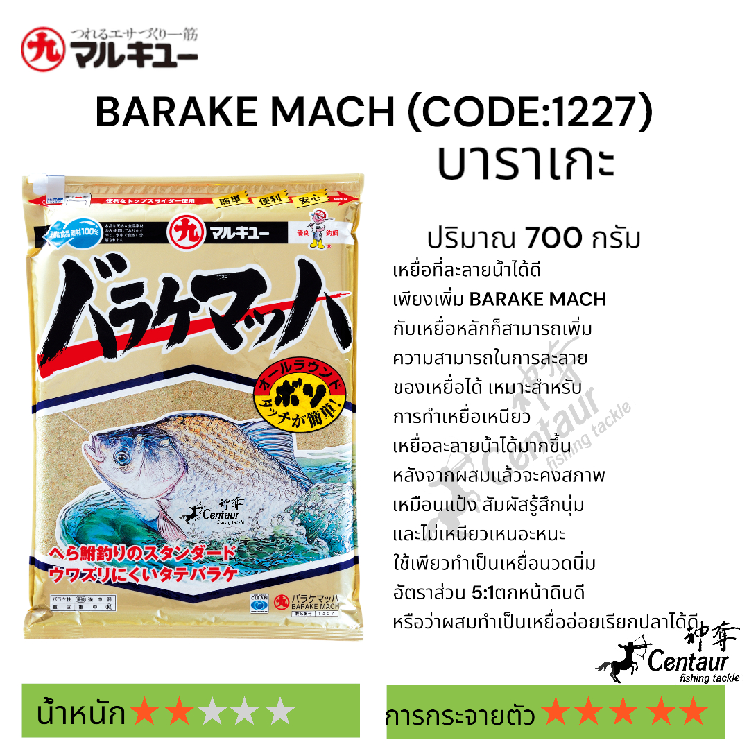 Centaur Fishing, ร้านค้าออนไลน์ | Shopee Thailand