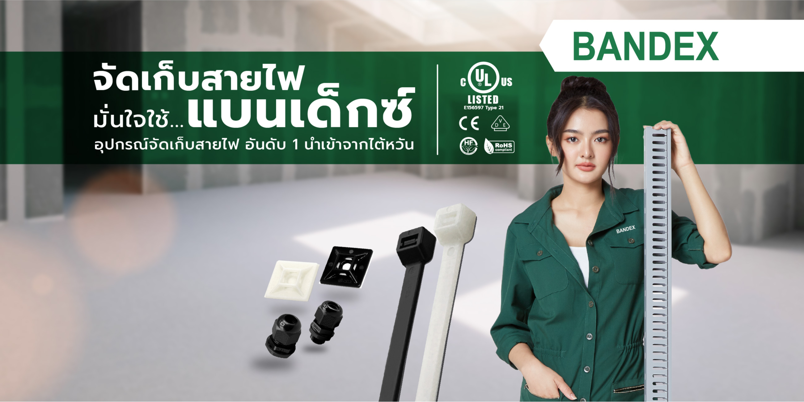 Bandex Official Store, ร้านค้าออนไลน์ | Shopee Thailand