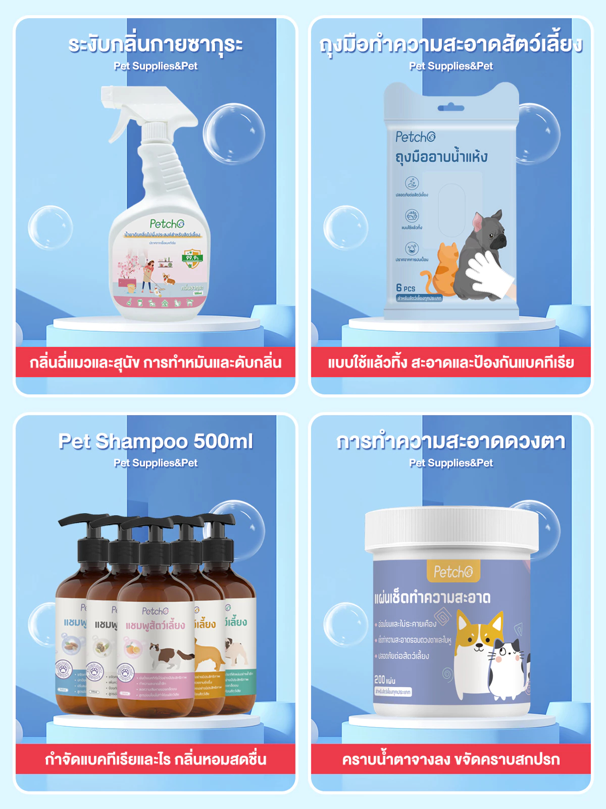 PetStern, ร้านค้าออนไลน์ | Shopee Thailand