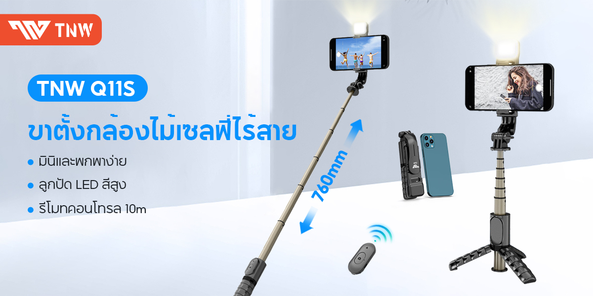 TNW-Tech-TH, ร้านค้าออนไลน์ | Shopee Thailand